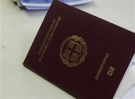 Με ραντεβου η εκδοση ταυτοτητας η διαβατηριου