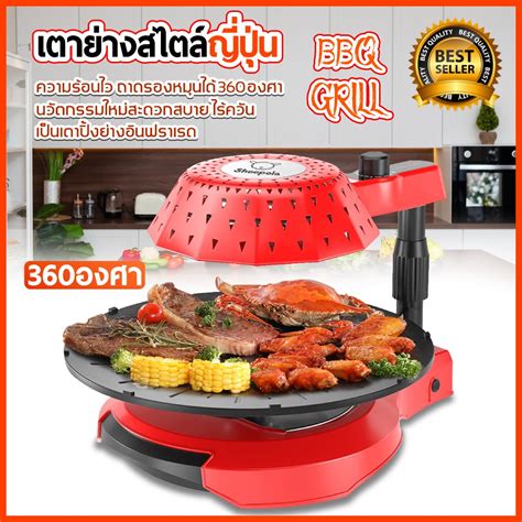 เตาปิ้งย่างหมุนอัตโนมัติ เตาย่างบาร์บีคิว เตาไฟฟ้าหมุนเองอัตโนมัติ
