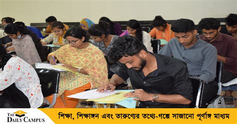 জাবিতে ভর্তি আবেদন শেষ হচ্ছে আজ যে সিলেবাসে পরীক্ষা হবে