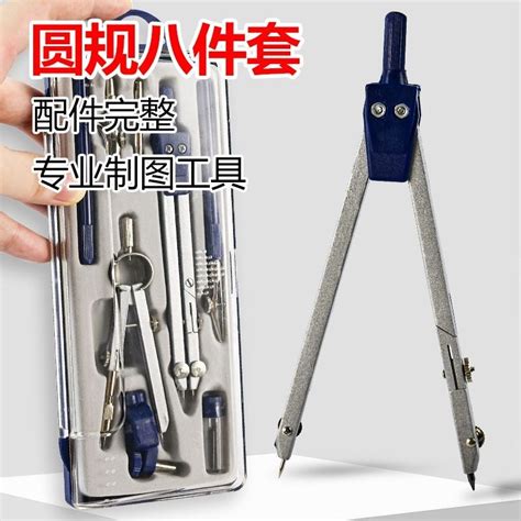 精密工程機械設計製圖工具學生學習考試金屬合金圓規套裝畫圓圓規 蝦皮購物