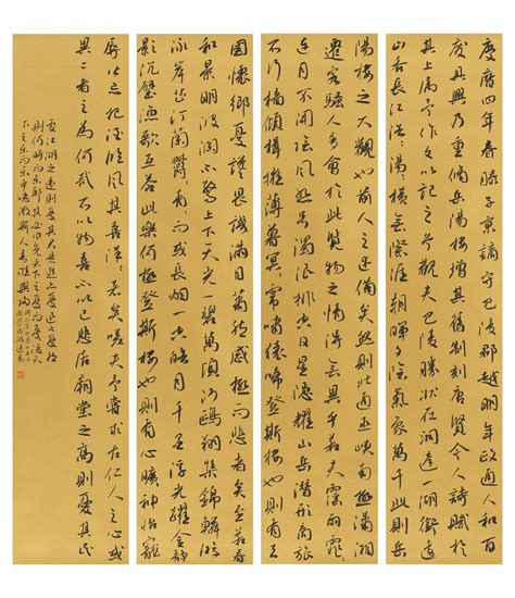 岳陽樓記草書泥金四條屏 精品展示天迈艺术网