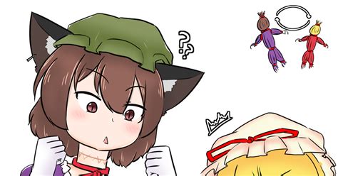 東方 東方 挿げ替え 種族入れ替わりだよのイラスト Pixiv
