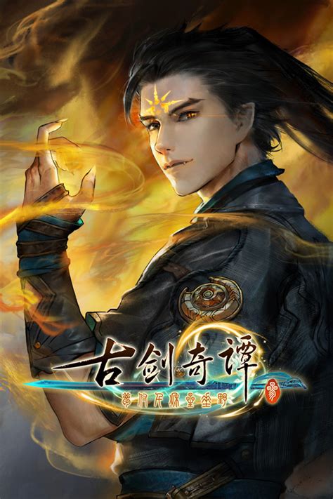 Gujian 3 Gematsu
