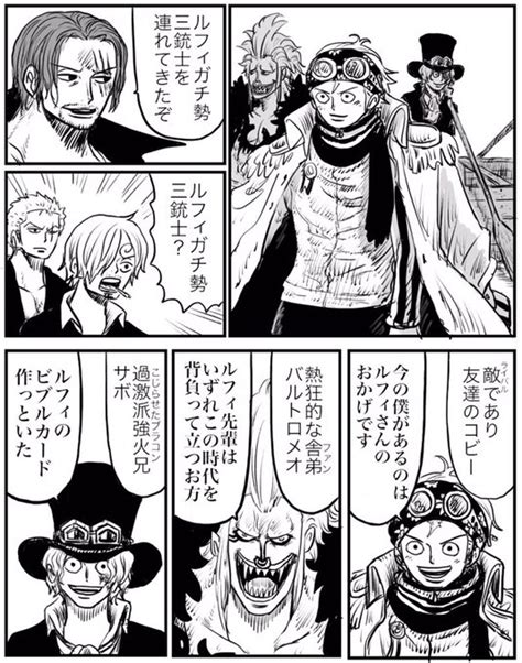 56番煎じの三銃士パロ おに桐 さんのマンガ ツイコミ 仮