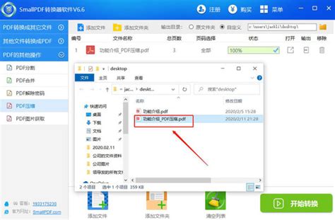 文档大小超出上传限制怎么办如何将pdf文件大小进行压缩？ Csdn博客