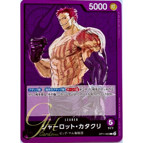 One Piece Card Game Op11 062 Charlotte Katakuri Leader Shopee