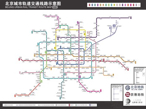 2016北京轨道交通线路图文档下载