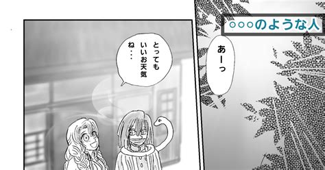 伊黒小芭内 な人（🐍🍡webイベント掲載） D．谷口＠いなりズシズムのマンガ 甘露寺蜜璃 おばみつ Pixiv