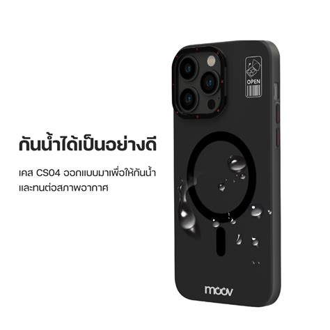 [220บ โค้ดคุ้ม] Moov Cs04 Magcharge Magnetic Case เคสแม่เหล็ก มีขาตั้ง