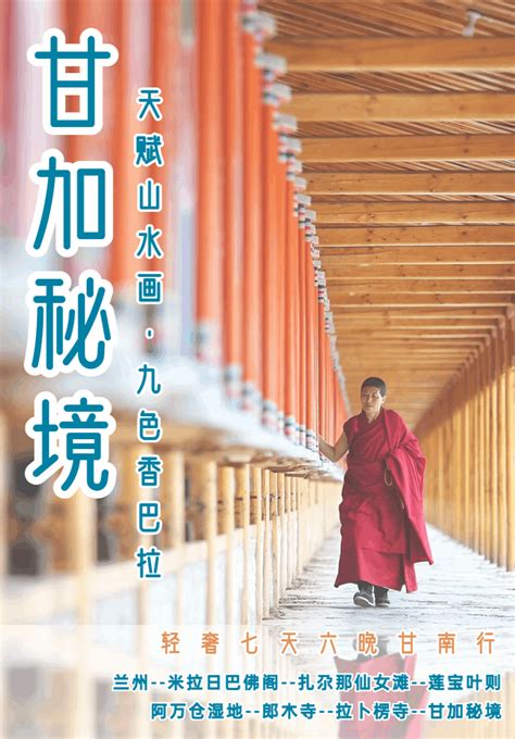 去远方