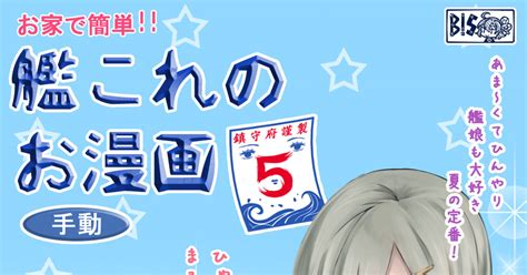 艦隊これくしょん 艦これのお漫画5 Bscoのマンガ Pixiv