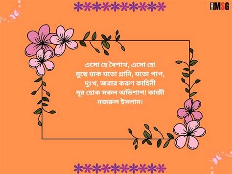 ১৫০ বাংলা নববর্ষের শুভেচ্ছা পহেলা বৈশাখ নিয়ে ক্যাপশন ২০২৫
