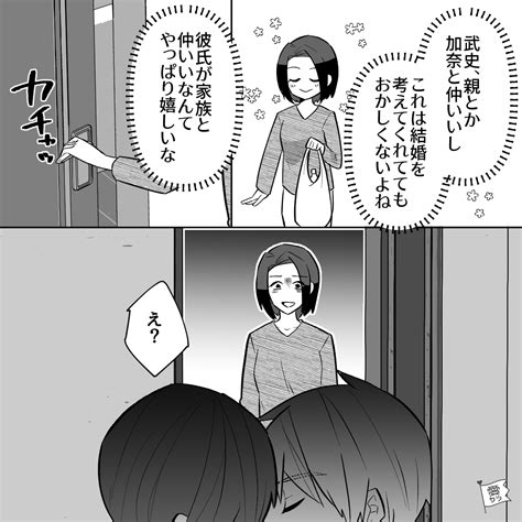 『俺は最初から…』彼氏が頻繁に“実家に訪れたがる”理由…美人な妹『ごめんなさい！』両親も巻き込んで大騒動に発展！？【漫画】 愛カツ