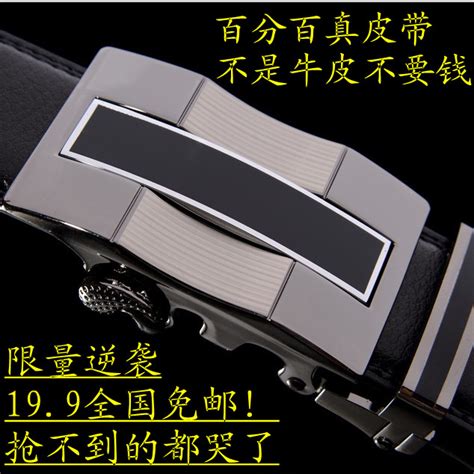 皮带 正品 男士真皮 腰带休闲韩版潮男纯牛皮自动扣裤带 加宽扬琪精品屋