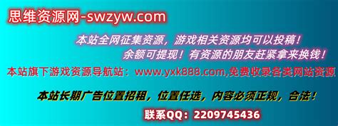 思维资源网 三端互通传奇引擎手游端游页游的GM免费学习基地