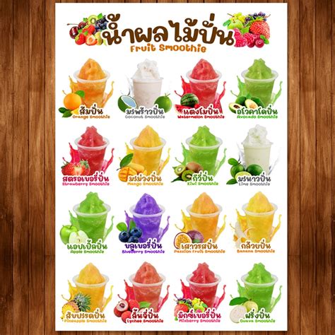 น้ำผลไม้ โซดา ป้ายเมนูน้ำผลไม้ โซดา น้ำผลไม้ปั่น ขนาด A4 เคลือบใสแข็ง