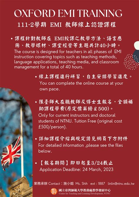 Oxford EMI Training Oxford EMI Self Access Online Course課程報名 國立臺灣