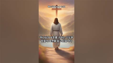 여정과 모험을 하나님의 보호 아래로 진행해야한다 Youtube