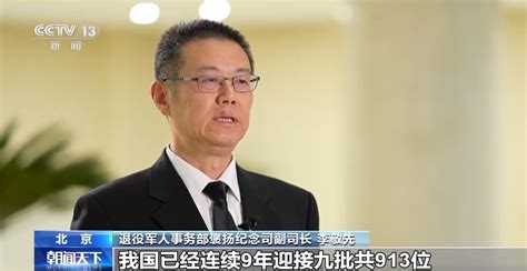 第十批在韩志愿军烈士遗骸即将回国 DNA鉴定工作将启动 四川在线