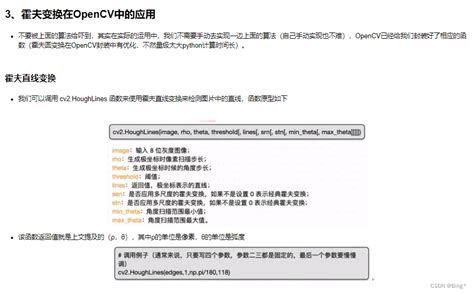 霍夫变换（直线和圆）hough Transform原理详解 Bing霍夫圆变换 Csdn博客