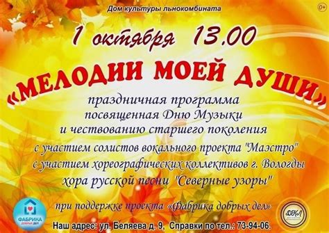 В первый день октября по инициативе ООН во всем мире отмечают