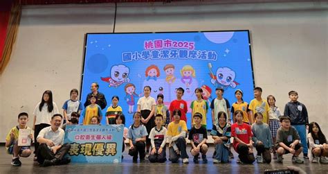 桃園市國小學童潔牙觀摩比賽頒獎 副市長蘇俊賓勉勵學童成為口腔衛生推廣大使 墨新聞 More News
