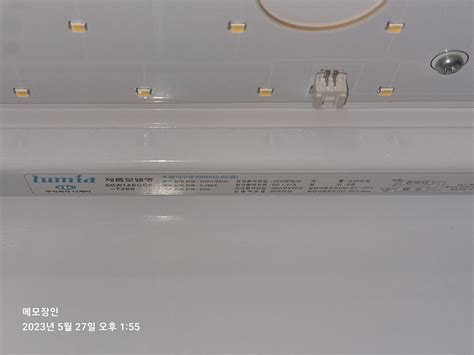 블라인드 결혼생활 Led 등이 나갔는데 안정기가 시중에서 안파는 모델이야
