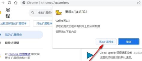 谷歌浏览器如何安装猫抓插件？谷歌浏览器安装猫爪插件的详细流程
