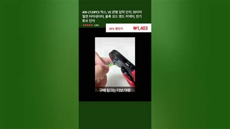 400 2120pcs 박스 Ve 관형 압착 단자 와이어 절연 터미네이터 블록 코드 엔드 커넥터 전기 튜브 단자 Youtube