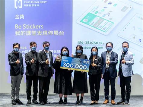 Asus Think Next徵件比賽 台科大與陽明交大學生團隊以載具貼貼紙互動奪金獎 Interface 科技介面 數位生活