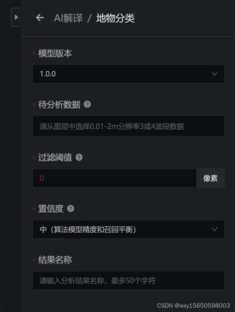 阿里达摩院的ai earth（aie）初体验 csdn博客