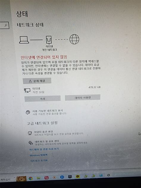 인터넷이 연결되서있지 않음 지식in