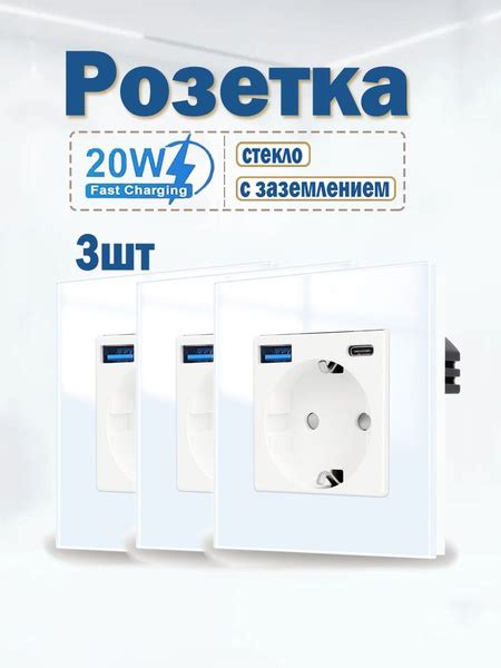 Розетка с Usb Type A Type C с заземлением 5b 3100 MА 1 поста закаленного стекла