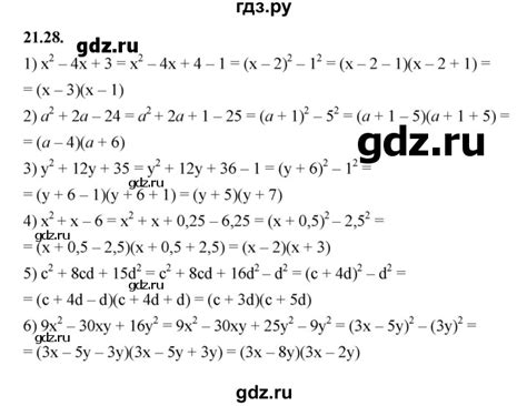 ГДЗ § 21 21.28 алгебра 7 класс Мерзляк, Поляков