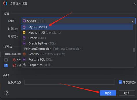 IDEA的注解SQL语句的自动补全的功能设置 ziyuliu 博客园 IDEA的注解SQL语句的自动补全的功能设置 ziyuliu 博客园