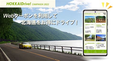 Hokkaidrive