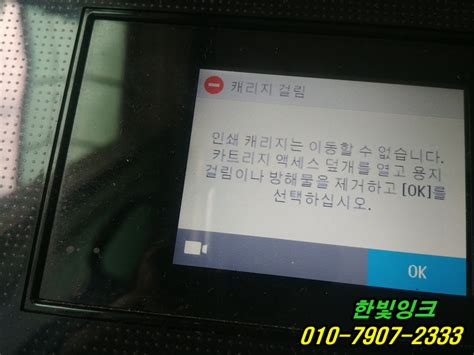 인천무한잉크 미추홀구 주안동 hp8710 hp8720 프린터수리 캐리지 걸림 잉크호수 카트리지교체 설치 네이버 블로그