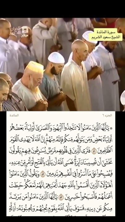 يَا أَيُّهَا الَّذِينَ آمَنُوا لَا تَتَّخِذُوا الْيَهُودَ وَالنَّصَارَىٰ أَوْلِيَاءَ ۘ Youtube