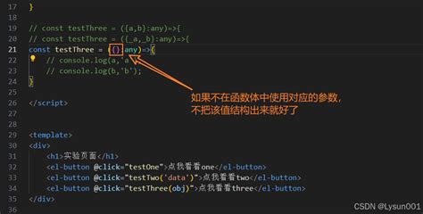Ts函数的参数加一个是什么意思ts 带下划线前缀 Csdn博客
