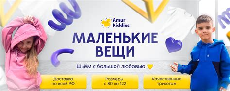 Детская одежда Amur Kiddies - доставка по РФ. | Каждой маме важно ...