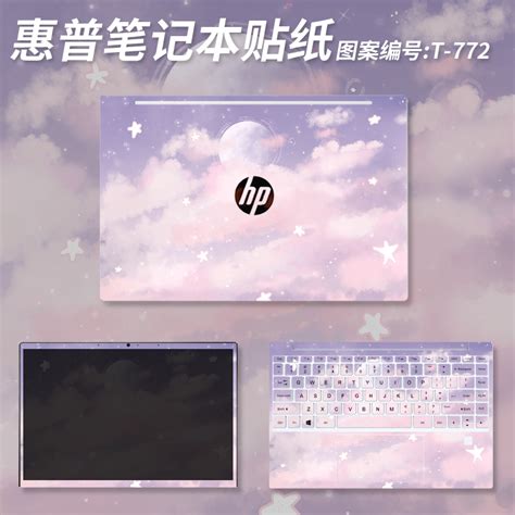 惠普星13 Air电脑贴纸星14星15青春版贴膜战66四代笔记本保护膜probook 635 G8外壳膜envy 15装饰450定制配件 虎窝淘