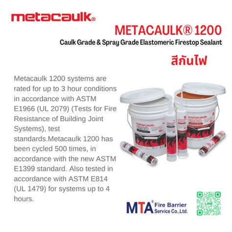 วัสดุป้องกันไฟลาม สีกันไฟ Metacaulk 1200 Firestop Sealant Mta Fire