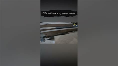 Распиловка доски из ясеня | Столярное производство - YouTube