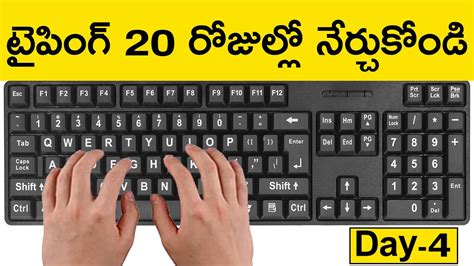 Typing Course In Telugu Learn To Type And Improve Typing Speed Free Day 4 Typing