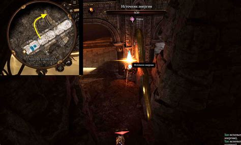 Найти Кровь Латандера Baldurs Gate Iii