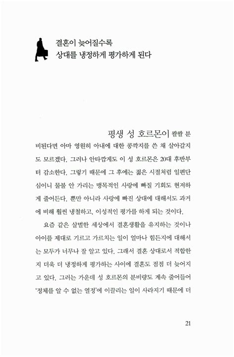 알라딘 미리보기 난 가끔 집에 가기 싫다