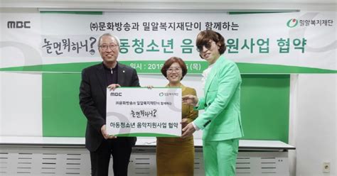 놀면뭐하니 유고스타유재석 음원 수익금 2억원 밀알복지재단에 기부