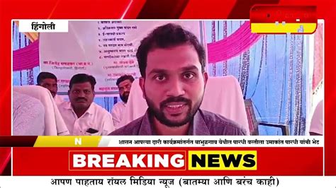 शासन आपल्या दारी कार्यक्रमांतर्गत बाभुळगाव येथील पारधी वस्तीला उमाकांत
