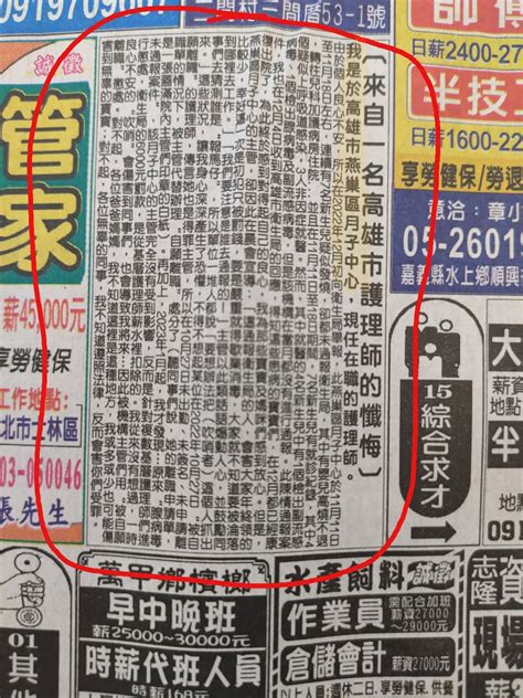 單位風氣問題 有人知道，這是哪一家嗎？ 護理板 Dcard