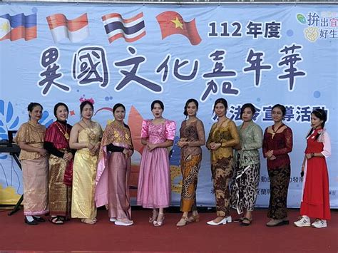 宜縣辦異國文化嘉年華 傳統服飾走秀展現異國風華 中華日報 Line Today